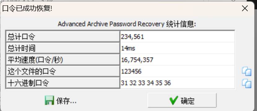 easychallenge、告诉你个秘密、flag_in_your_hand你猜猜、easy_ECC、cr3-what-is-this-encryption-CSDN博客