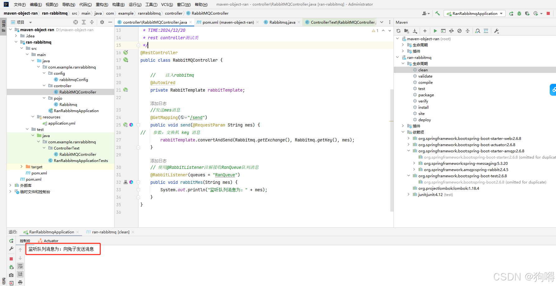 java基于boot项目使用rabbitMQ（经验总结）_java rabbitmq shi-CSDN博客