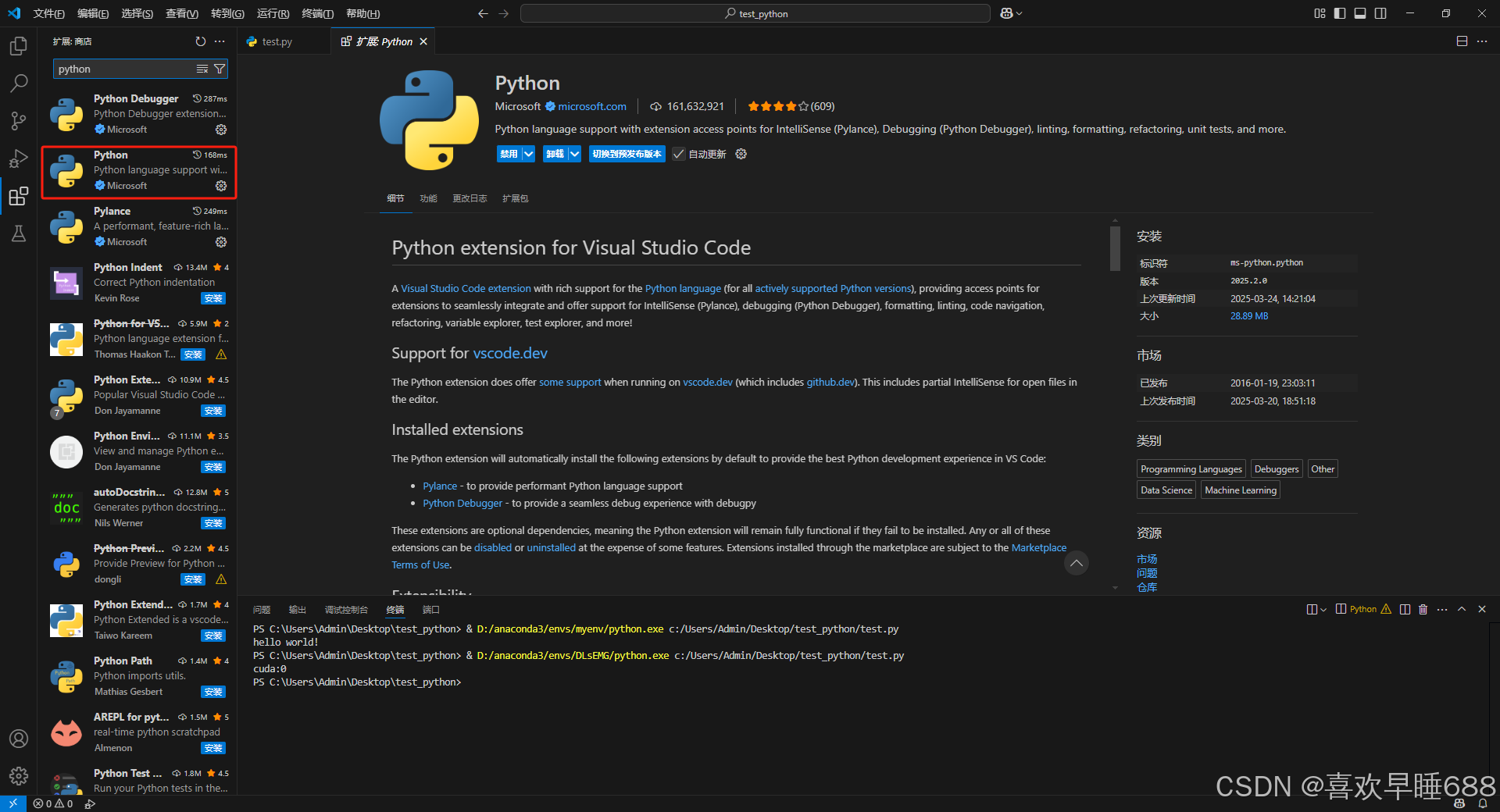 25年最新深度学习环境搭建（vscode、Anoconda3、python、pytorch）_25 年最新深度学习-CSDN博客