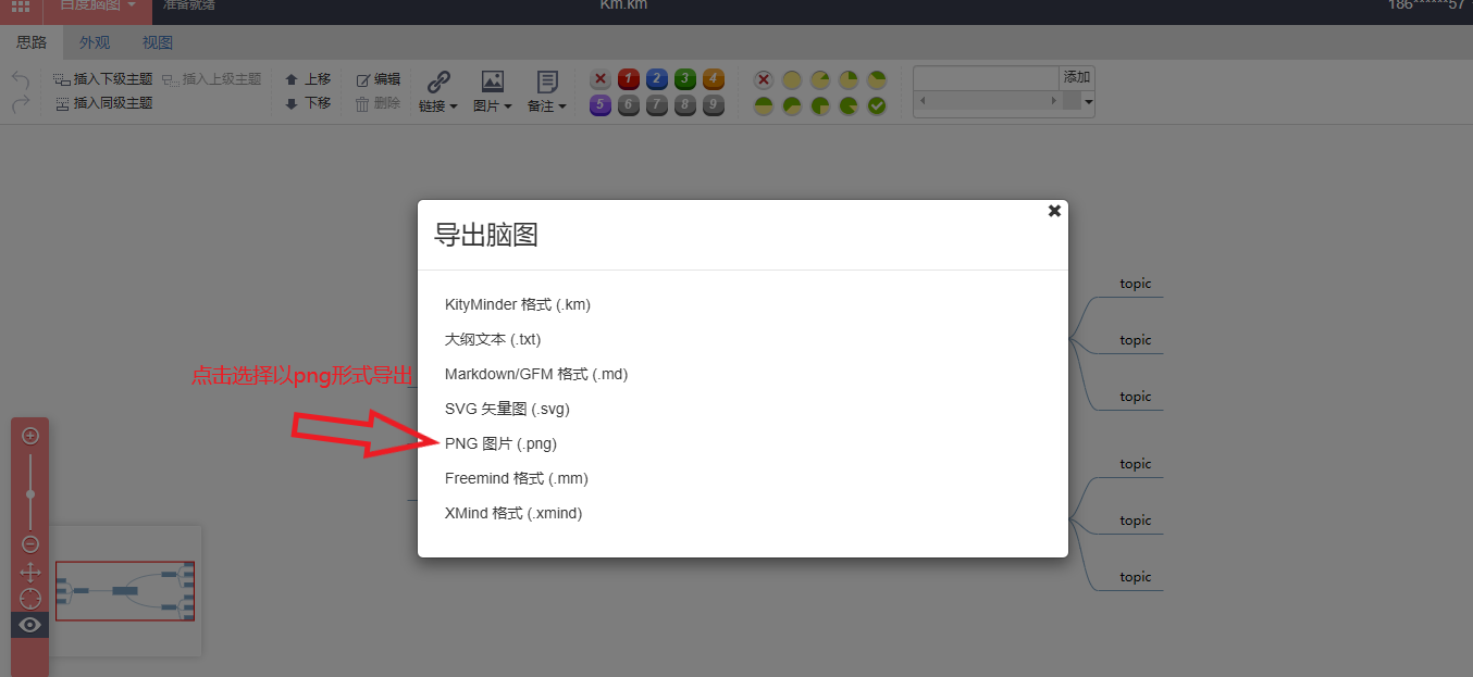 VSCode mind-map 导出图片_vscode mindmap导出pdf-CSDN博客