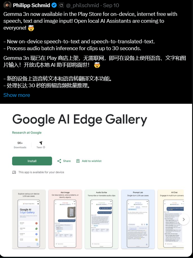 重磅！谷歌AI Edge Gallery登陆Google Play，手机秒变AI神器，无网也能玩转多模态AI！_gallery by google ai edge-CSDN博客