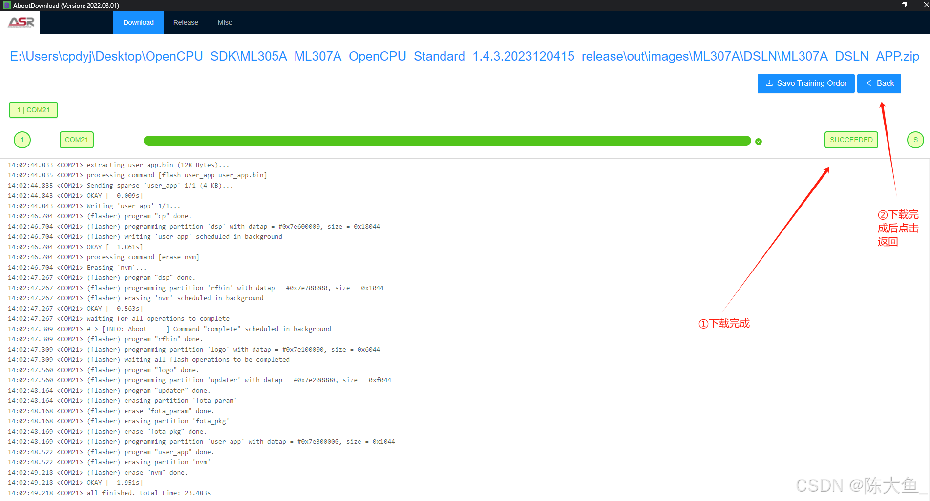 [OpenCPU开发]（二）中移ML307A模组二次开发编译和烧录_ml307r二次开发-CSDN博客
