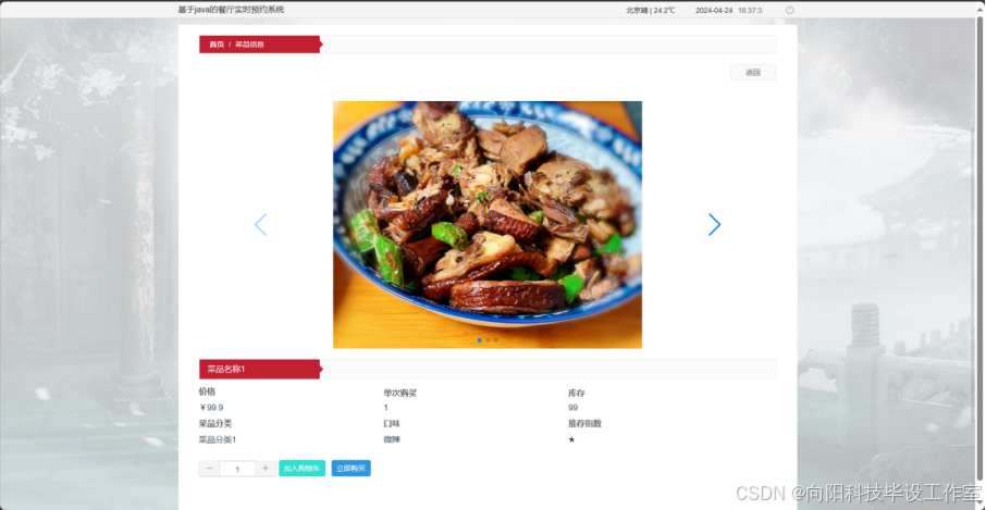【计算机毕业设计选题】最近毕设项目 基于springboot的餐厅预约管理系统的设计与实现分享（源码文档）基于springboot的 小当家”餐馆订餐系统的设计与实现研究的主要内容及写作