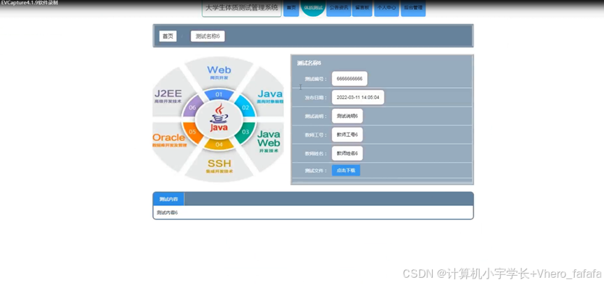 【毕业设计】基于springboot Vue的大学生体质测试管理系统体测管理系统 Vue Csdn博客