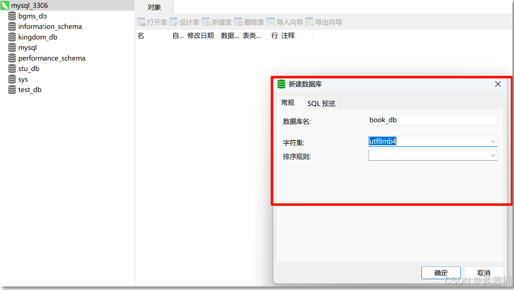 Springboot Mybatisplus框架搭建springbootmybatisplus框架 Csdn博客