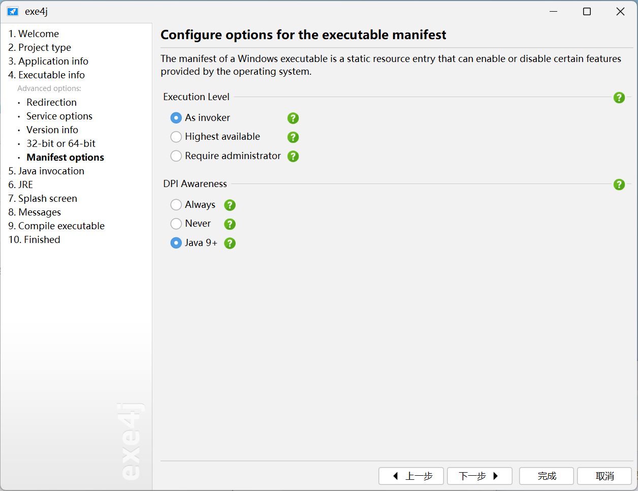 基于jdk1.8构建的java程序，打包成exe可执行程序详细步骤_jdk exe程序-CSDN博客