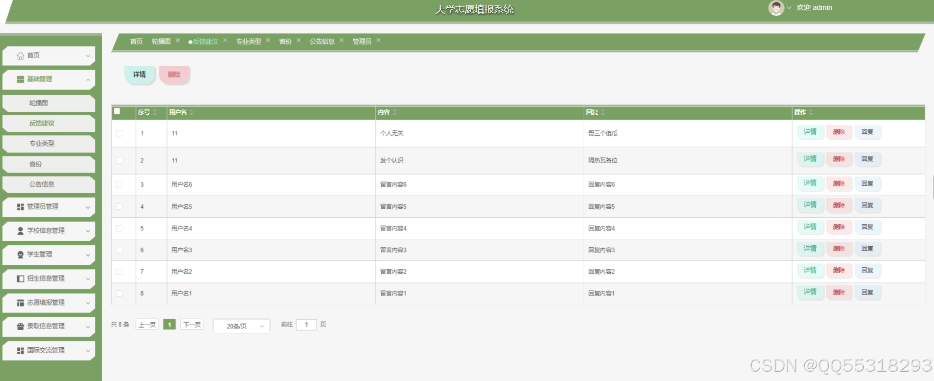 Python+Django大学志愿填报系统(Pycharm Flask Django Vue mysql)_高考志愿填报源代码-CSDN博客