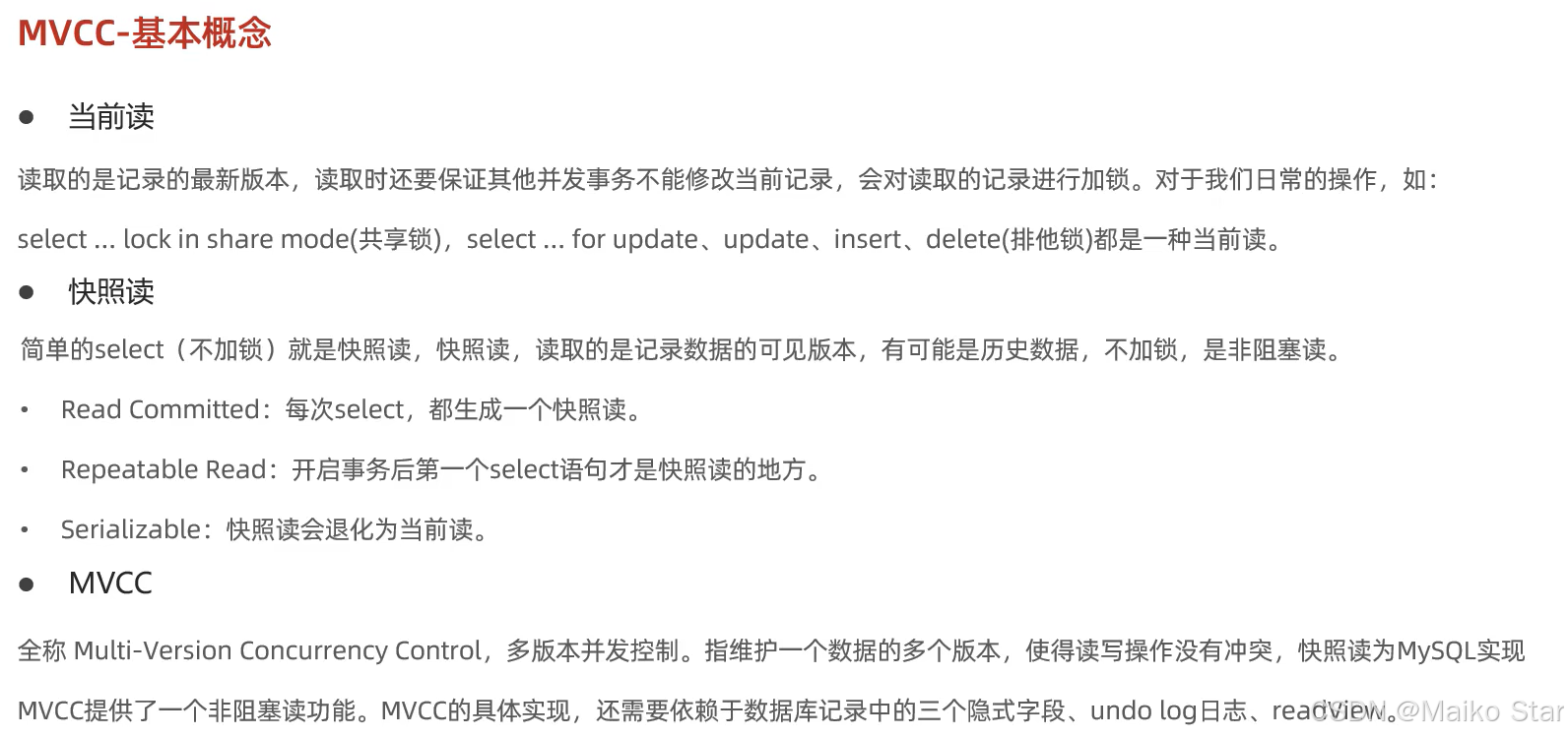 MVCC多版本并发控制-CSDN博客
