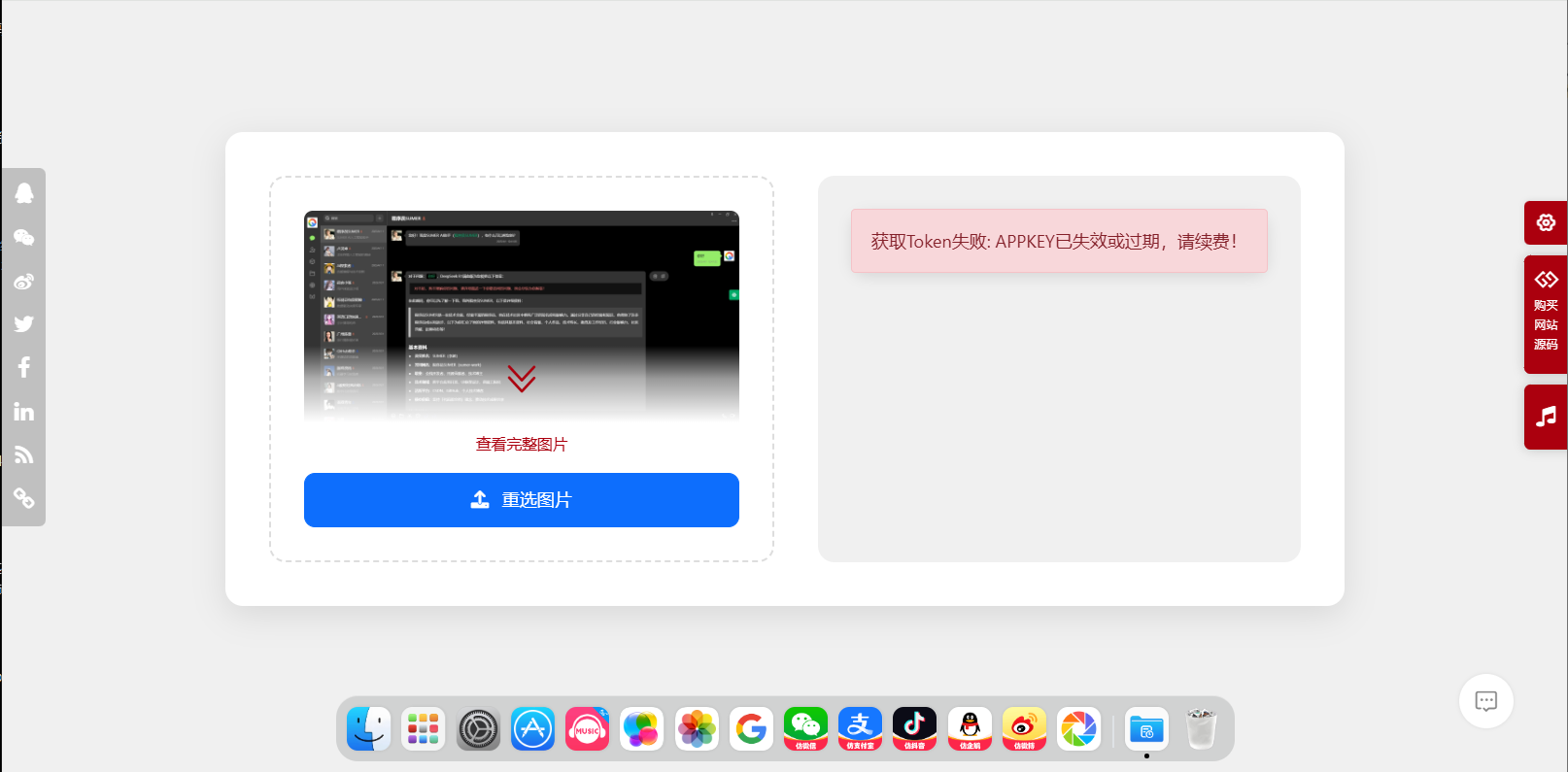 Php如何接入百度提供的图片识别转文字（图片提取文字）的接口api？（附带源代码、接入教程）php 图片识别文字 Csdn博客