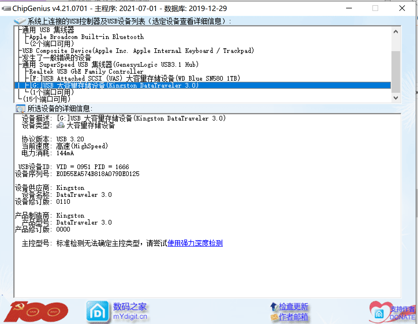 【快速版】数据恢复术系列（一）之修复u盘丢掉的数据（简单的diskgenius使用教程）diskgenius数据恢复 Csdn博客