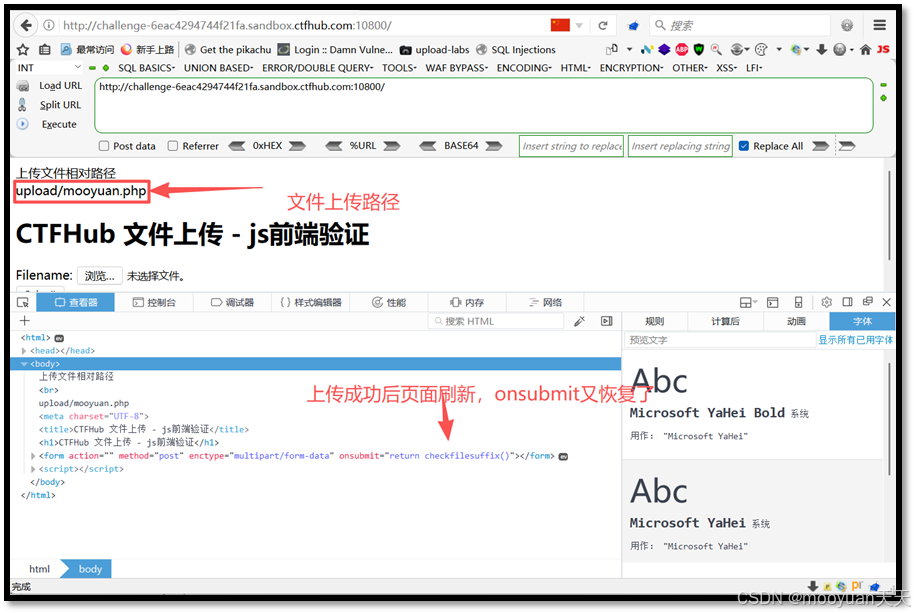 CTFHub 文件上传-JS前端验证（三种方法渗透）_ctfhub前端验证-CSDN博客