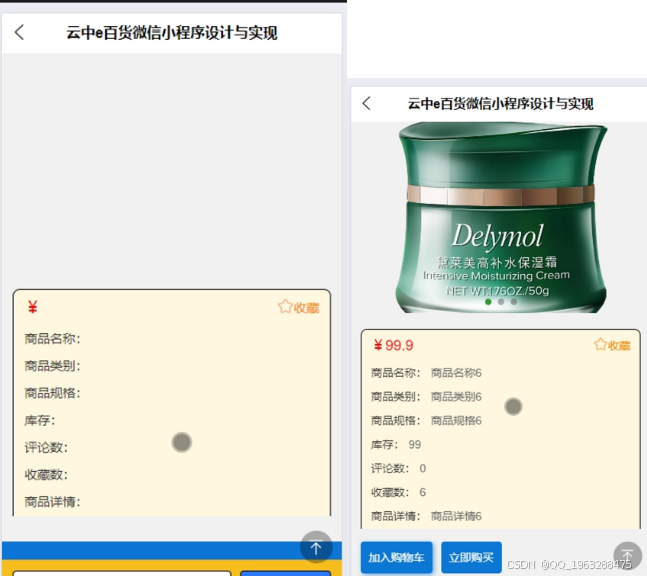 springboot+uniapp基于微信小程序云中e百货系统 java+python+nodejs-计算机毕业设计-CSDN博客