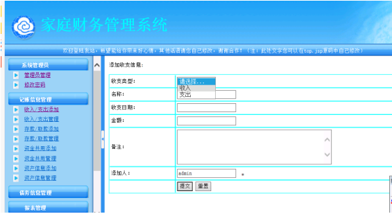 基于java中的spring框架和jsp实现家庭财务管理系统项目【附项目源码论文说明】 Csdn博客
