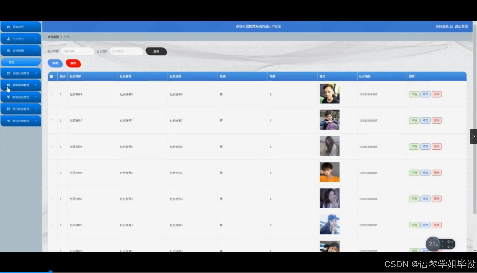Pythonflask计算机毕业设计高校社团管理系统的设计与实现（程序开题论文） Csdn博客
