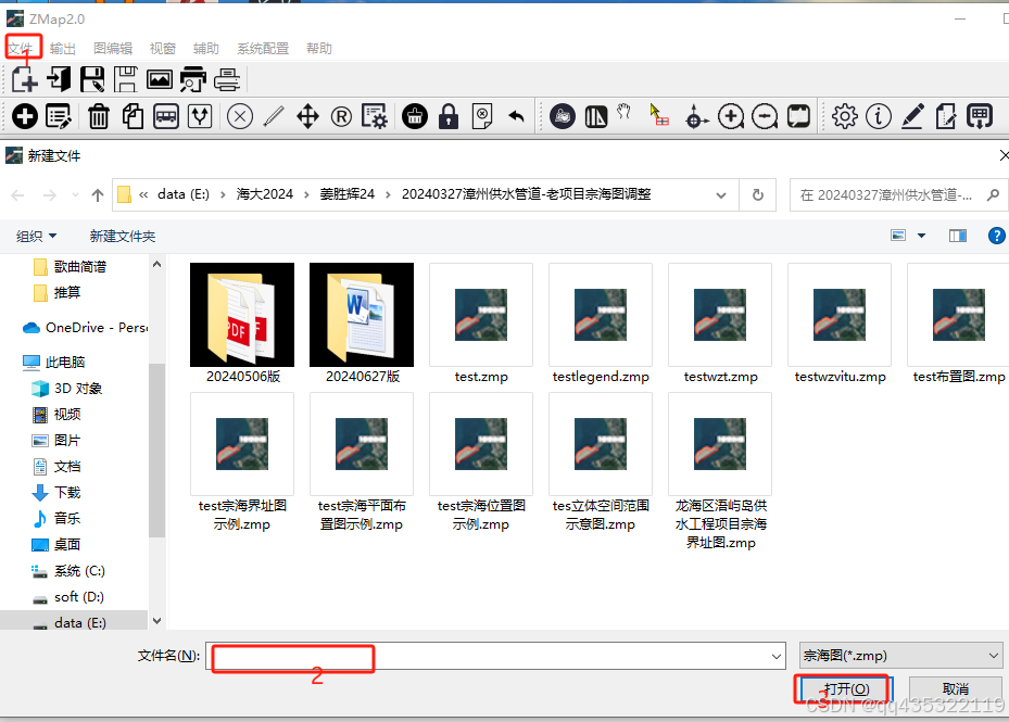 ZMap2.0教程04 宗海界址图制作01 图参数设置-CSDN博客