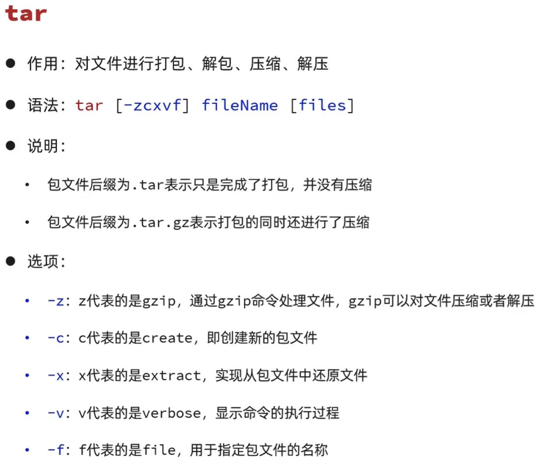 Linux常用指令-CSDN博客