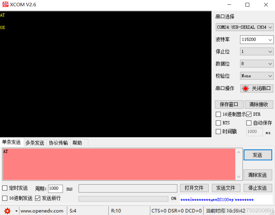 正点原子esp8266模块学习01 固件烧录正点原子esp8266刷入初始固件 Csdn博客