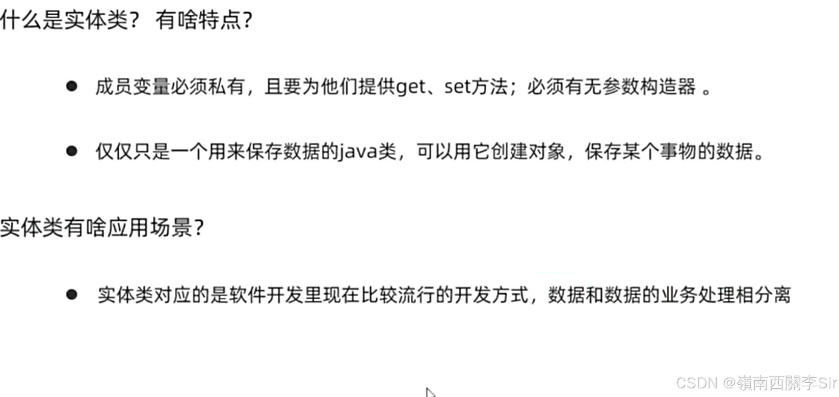 Javabean—实体类（类的基本语法）javabean实体类 Csdn博客