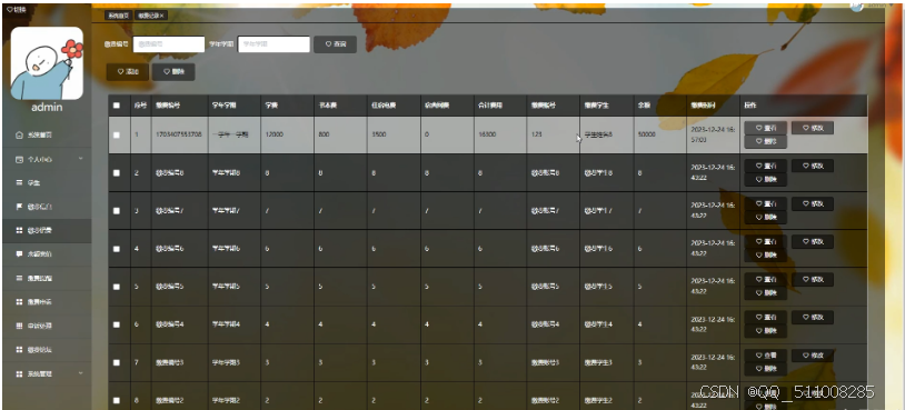 python+vue基于django/flask的学生缴费系统、在线缴费管理平台java+nodejs+php-计算机毕业设计-CSDN博客