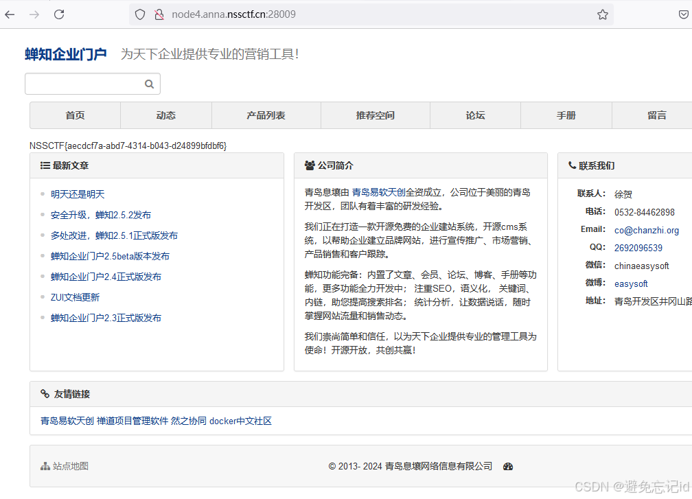[gkctf 2021]easycms-CSDN博客