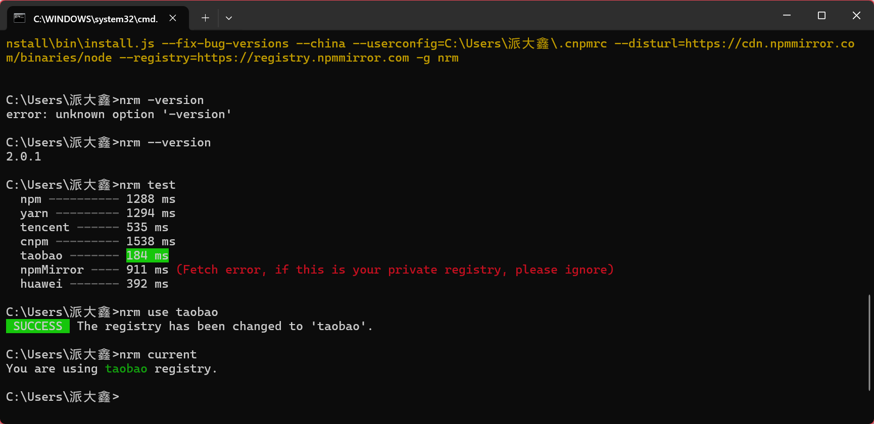 保姆级nrm的安装流程_nrm 安装-CSDN博客