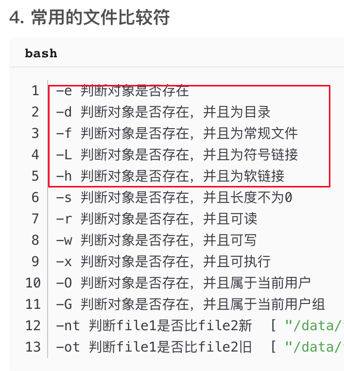 shell脚本：有用的语法-CSDN博客