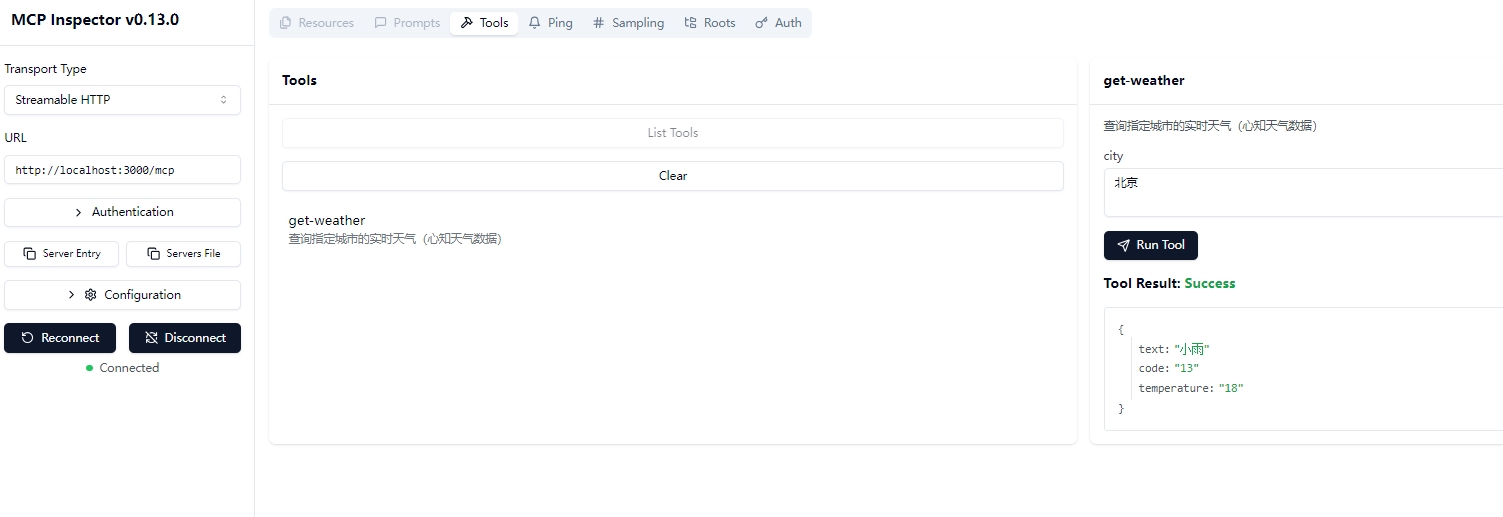 使用 MCP 官方 SDK 快速开发流式 HTTP MCP 服务器_mcp 流式输出-CSDN博客
