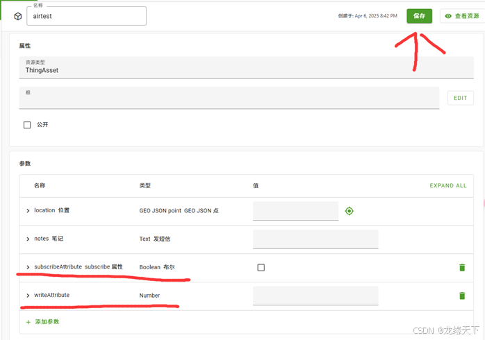 OpenRemote文档图文---连接你的mqtt客户端-CSDN博客