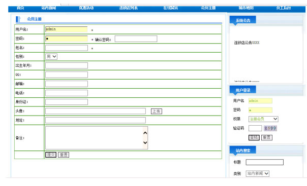 基于java中的spring框架和jsp实现连锁酒店管理系统项目【附项目源码论文说明】java 系统架构 Springjs Csdn博客