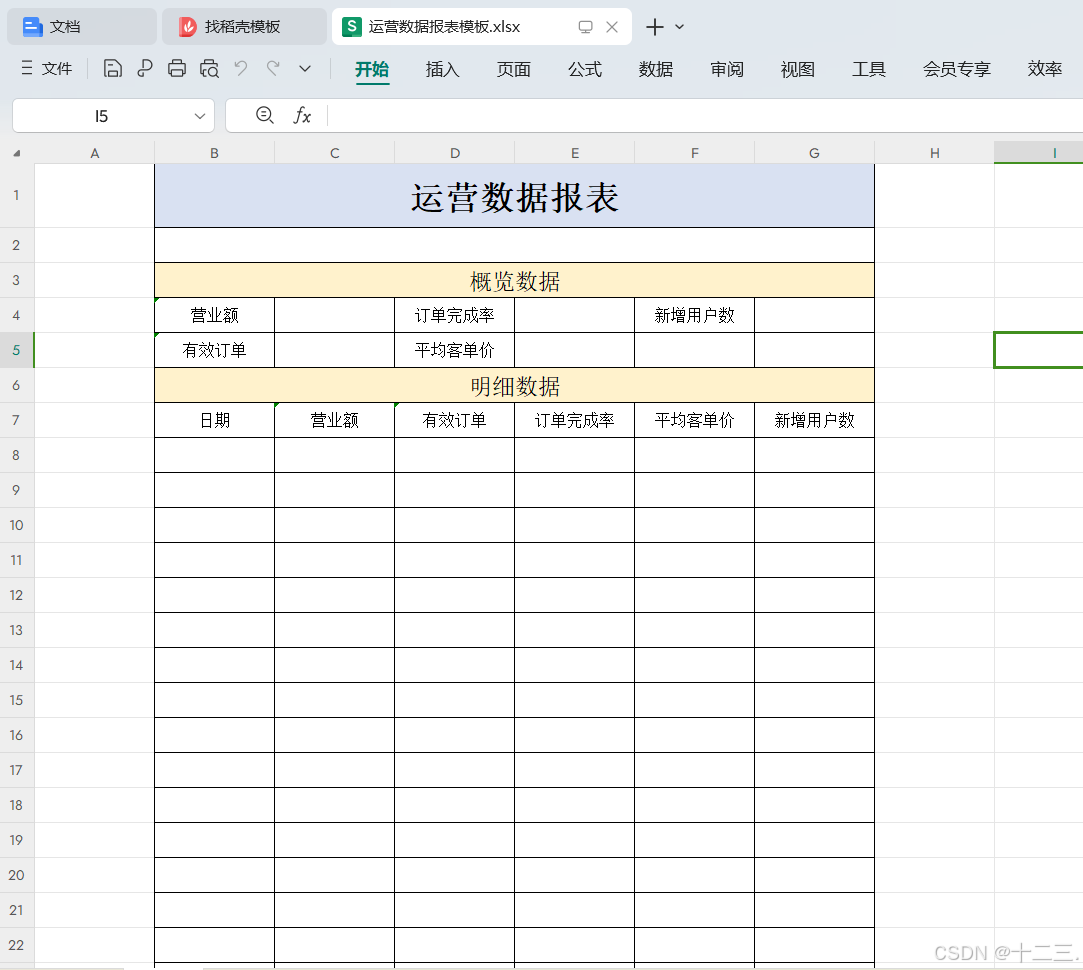 Apache Poi处理excel 文件的简单使用apache Poi Excel Csdn博客