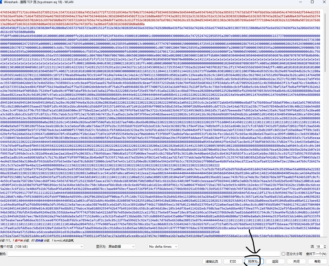 QQ流量捕获与分析：使用wireshark 抓包图片-CSDN博客
