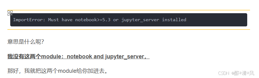 基于python3.12的在pytorch中配置jupyter配置失败的解决办法；conda install nb_conda指令的python版本不匹配的问题_python3.12对应的 ...