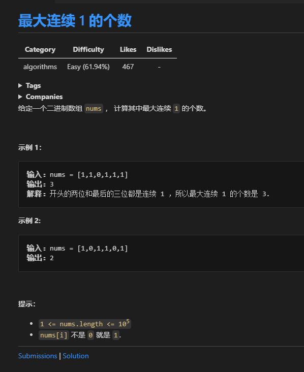 LeetCode刷题记录—[485]最大连续 1 的个数-CSDN博客