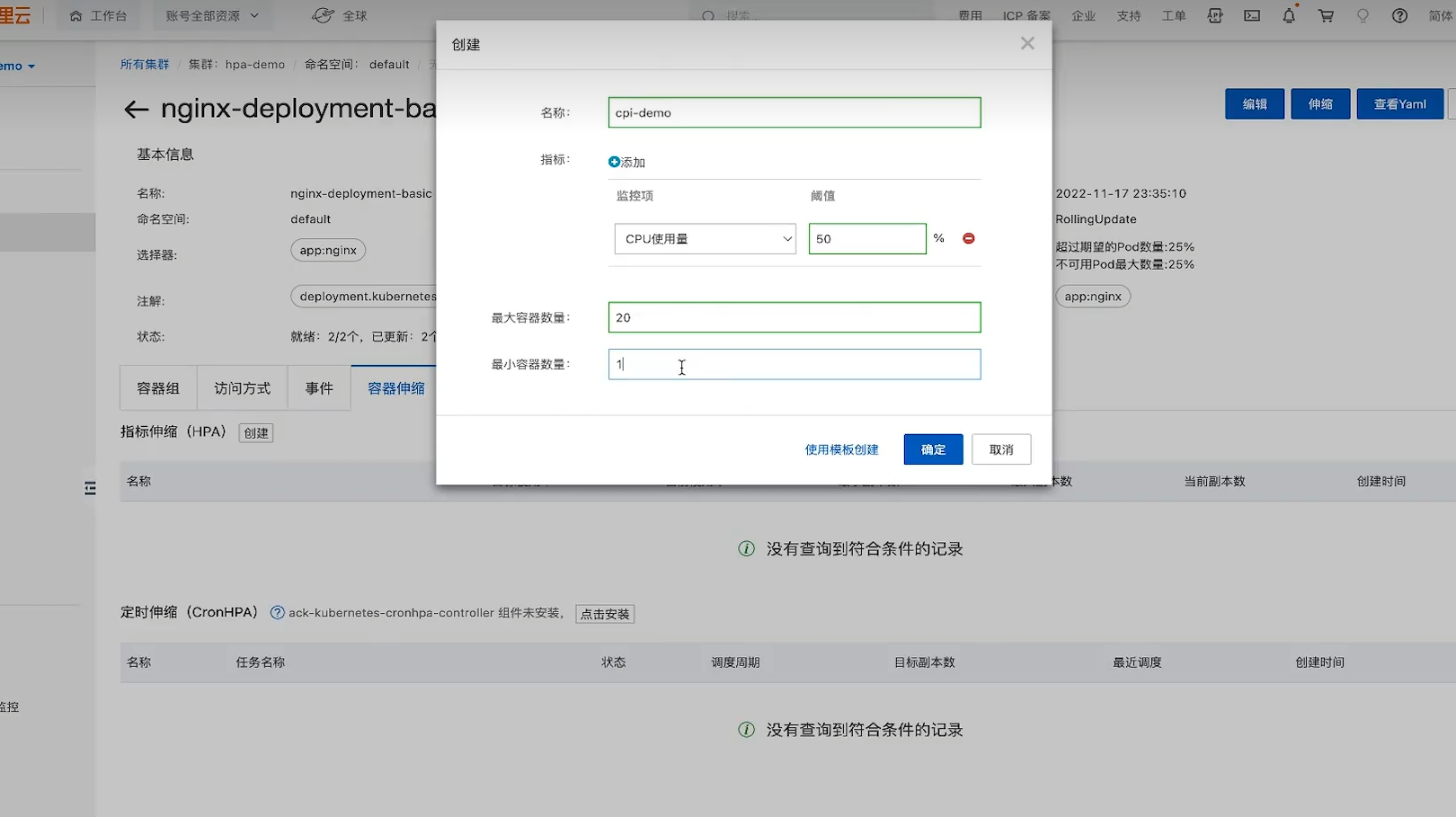 2.5弹性计算—弹性伸缩工作原理- 自用_弹性伸缩 hap逻辑-CSDN博客