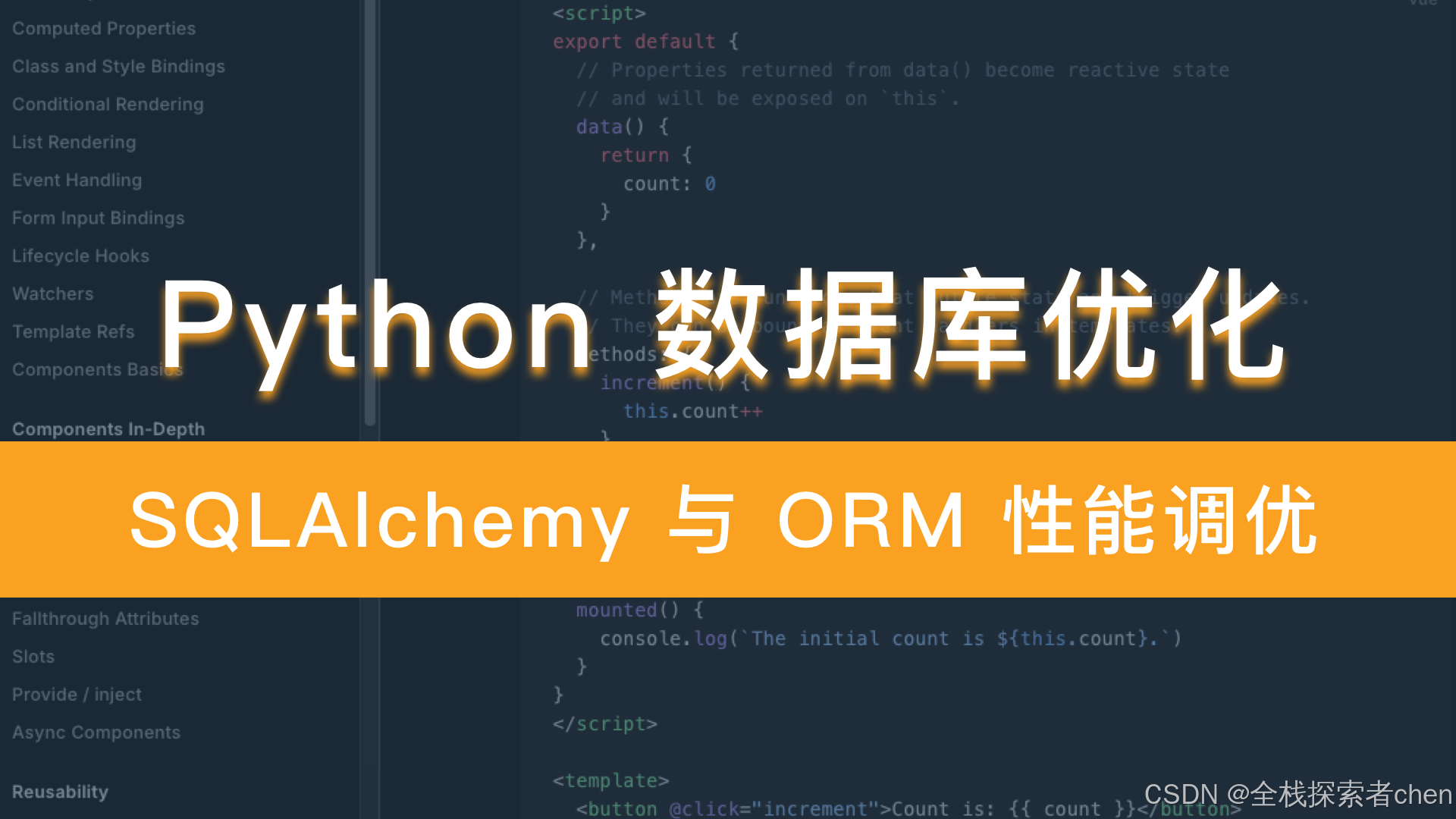 Python 数据库优化：SQLAlchemy 与 ORM 性能调优_sqlalchemy 性能-CSDN博客