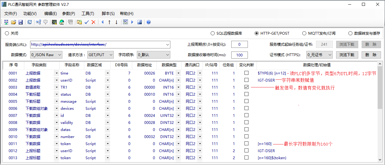 PLC通过智能网关实现HTTP协议通讯，先取得token后再提交获取JSON格式的数据文件_s7-1200 json-CSDN博客