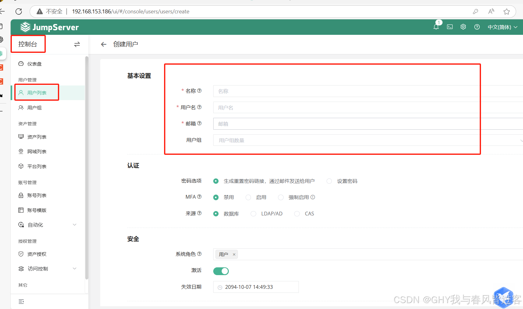 shell脚本一键部署JumpServer堡垒机_jumpserver批量执行脚本-CSDN博客