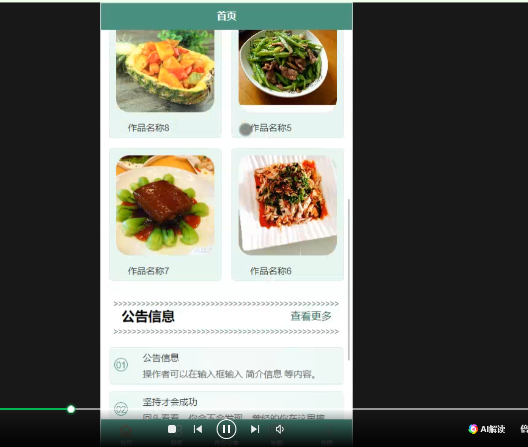Ava毕业设计 基于springbootvue的上门做菜预定家政服务平台设计和实现,基于springboot的厨房上门厨到家预定服务平台设计和实现推荐源码lw部署文档远程调试代码