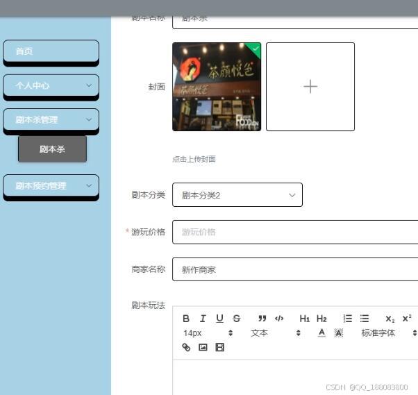 微信小程序的剧本杀游戏设计与实现vue Java Php Python Django Csdn博客