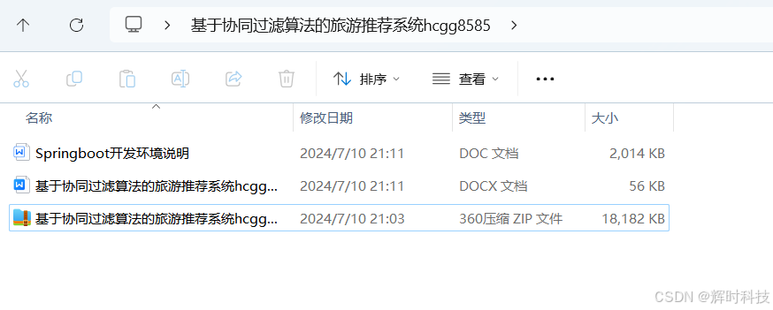 Springboot毕设基于协同过滤算法的旅游推荐系统论文程序部署基于协同过滤算法的扬州旅游景点与路线推荐系统研究论文 Csdn博客