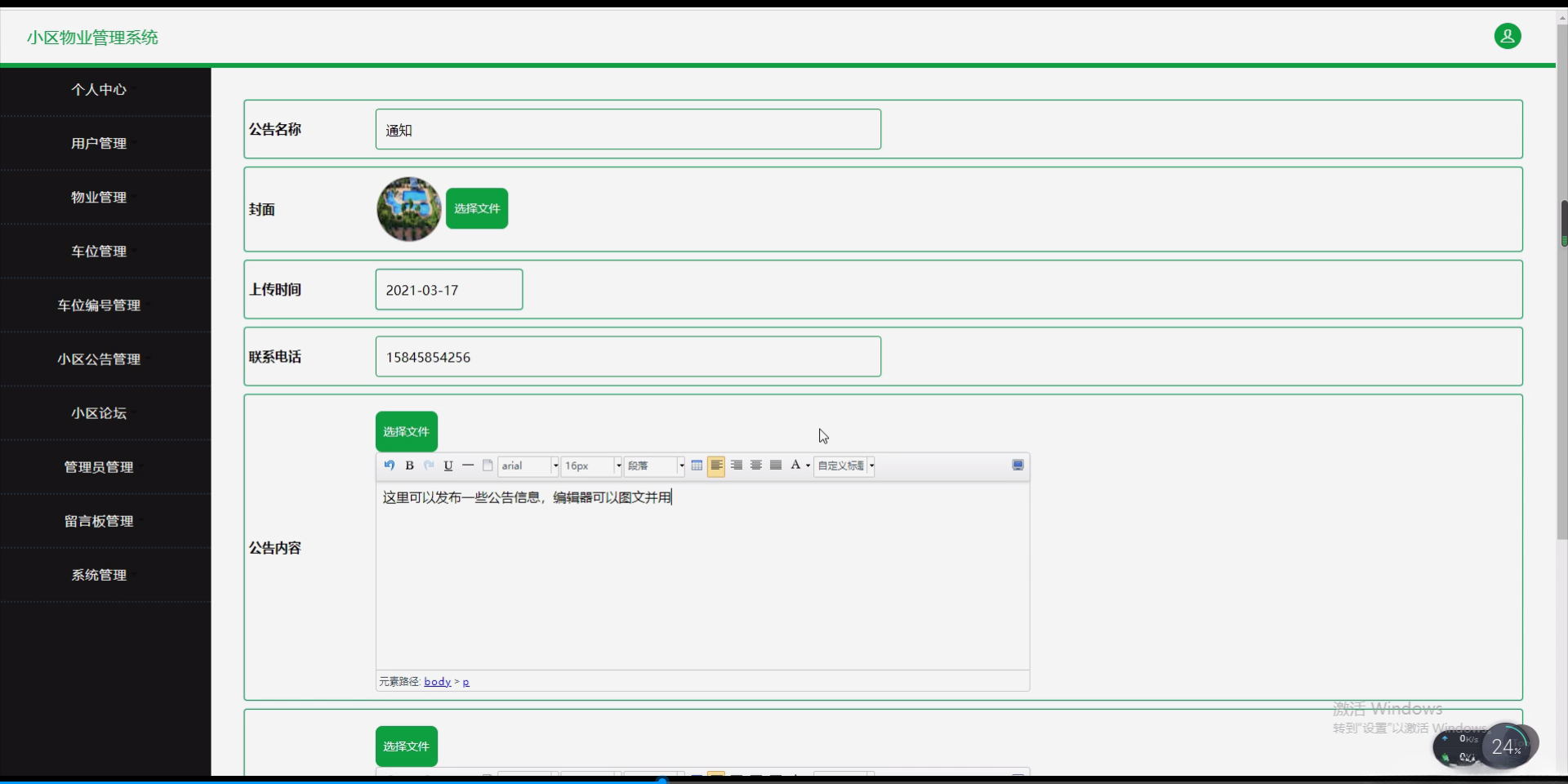 [附源码]JAVA毕业设计小区物业管理系统录像展示.mp4（系统+LW）-CSDN博客