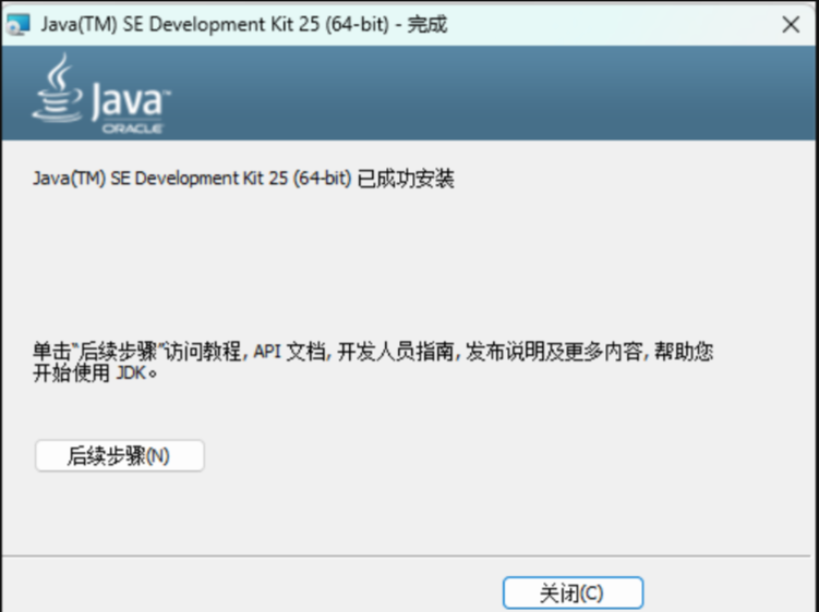 JDK1.8,下载教程-CSDN博客