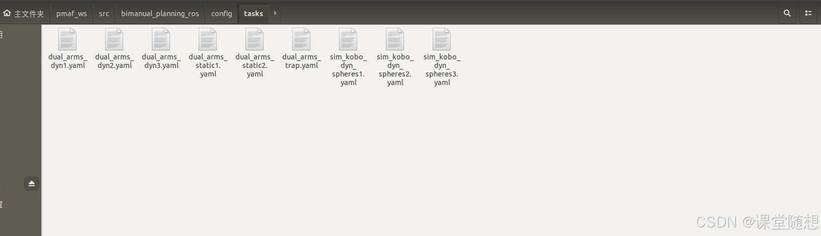 【预测控制】【ROS Noetic + CoppeliaSim 】双臂抓取+静态/动态避障_coppeliasim 实现抓取-CSDN博客