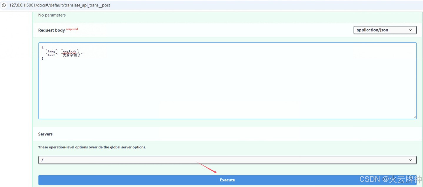 用FastAPI和langchain做本地大模型的API_langchain fastapi-CSDN博客