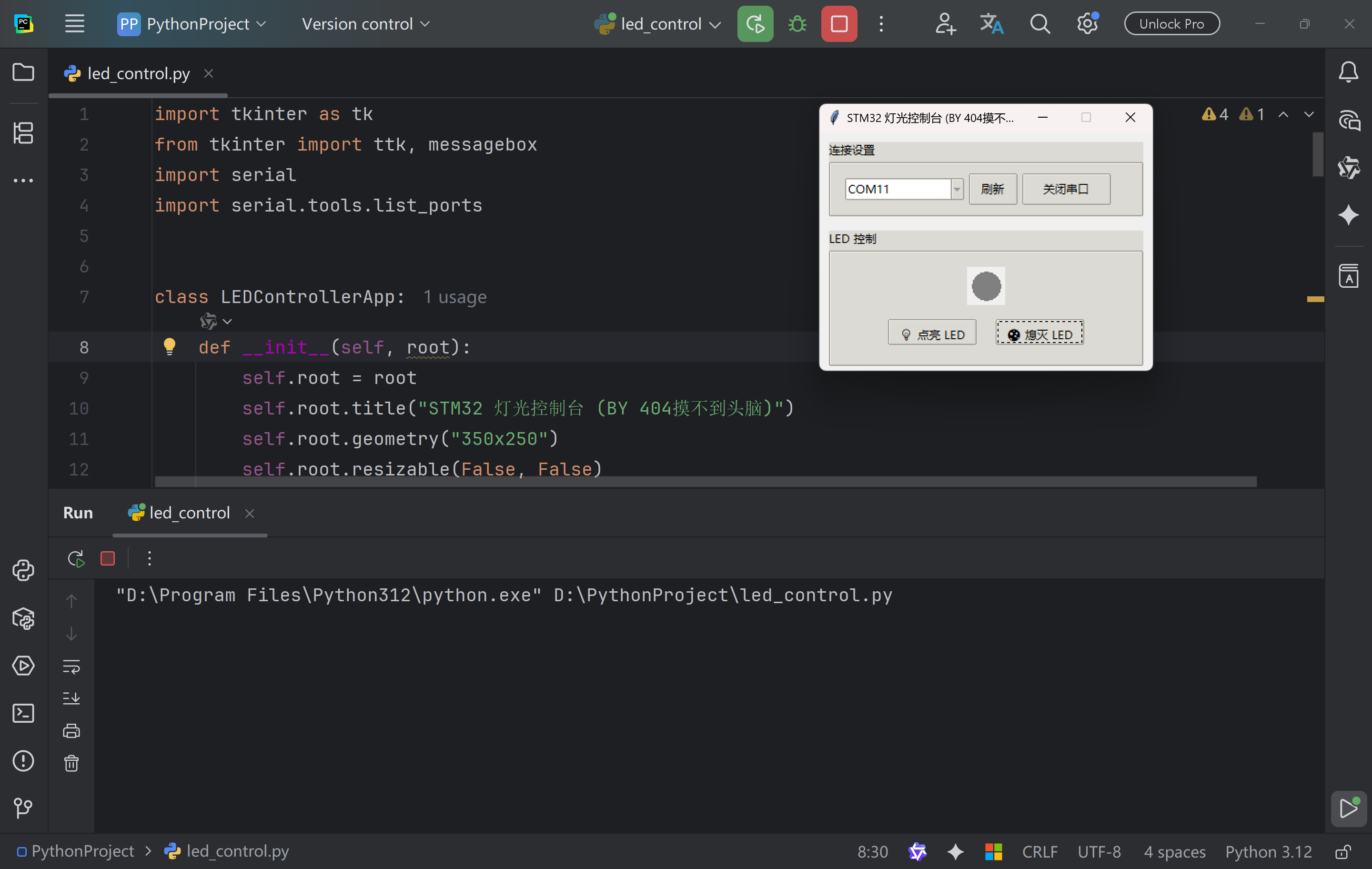《拒绝单调！教你用 Python 写一个酷炫上位机控制 STM32 (hal库)》_stm32支持python吗-CSDN博客