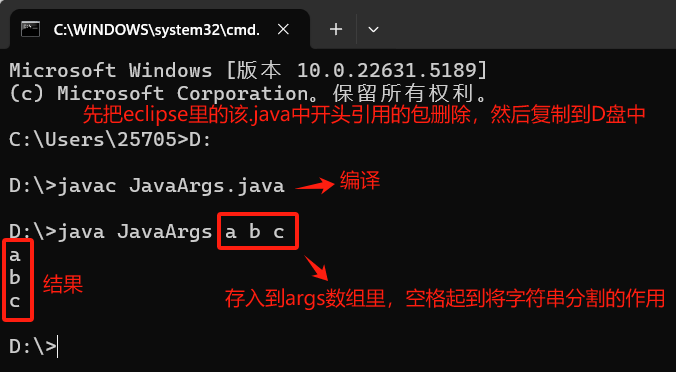 【java】string Args解析java Args Csdn博客