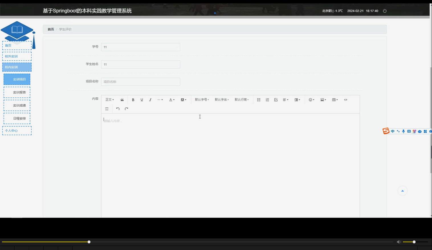 Java SpringBoot+Vue3+MyBatis 本科实践教学管理系统系统源码｜前后端分离+MySQL数据库-CSDN博客