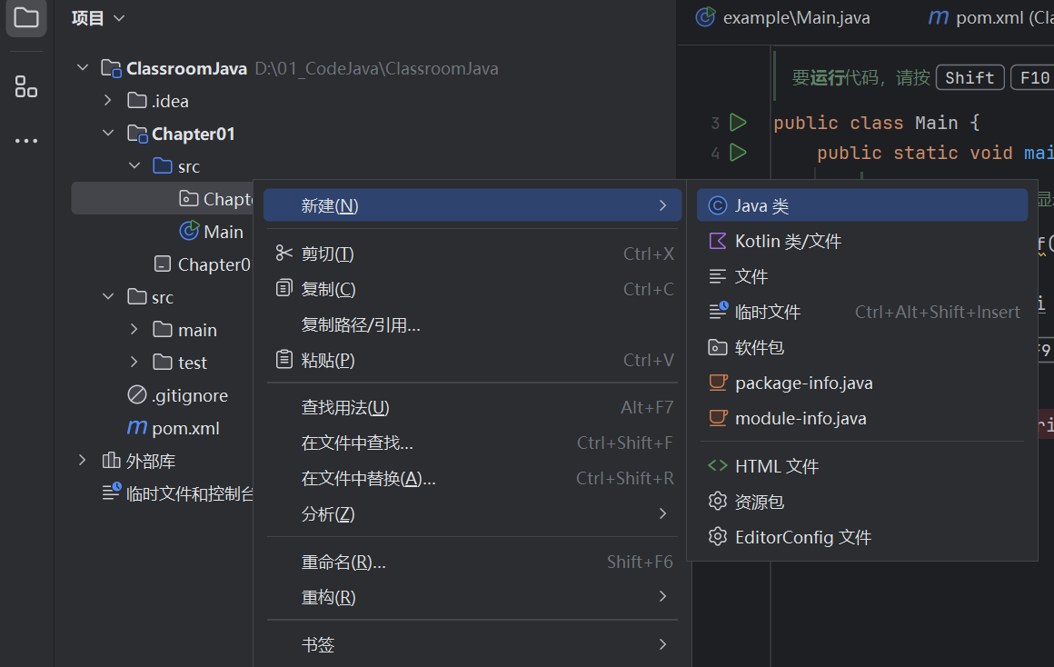 idea2025创建第一个项目_idea 2025 新建java项目-CSDN博客