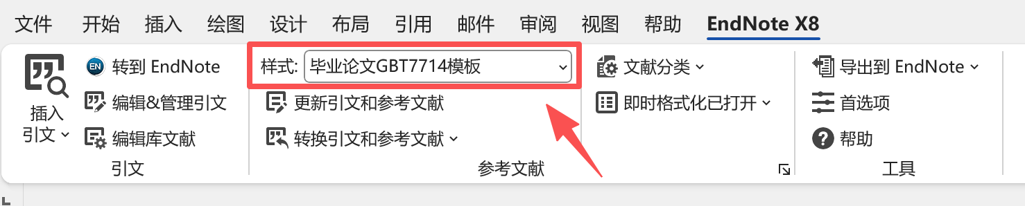 Endnote | 下载及导入期刊文献格式ens文件的方法_ens文件用什么打开-CSDN博客
